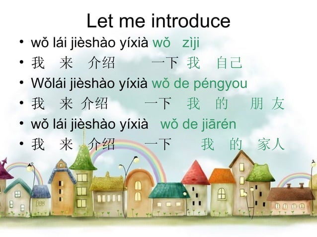 Mandarin Level 1 Unit 2 | PPT