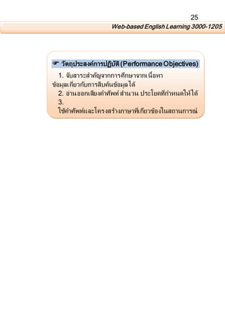 Unit 2 searching for the information | DOCX