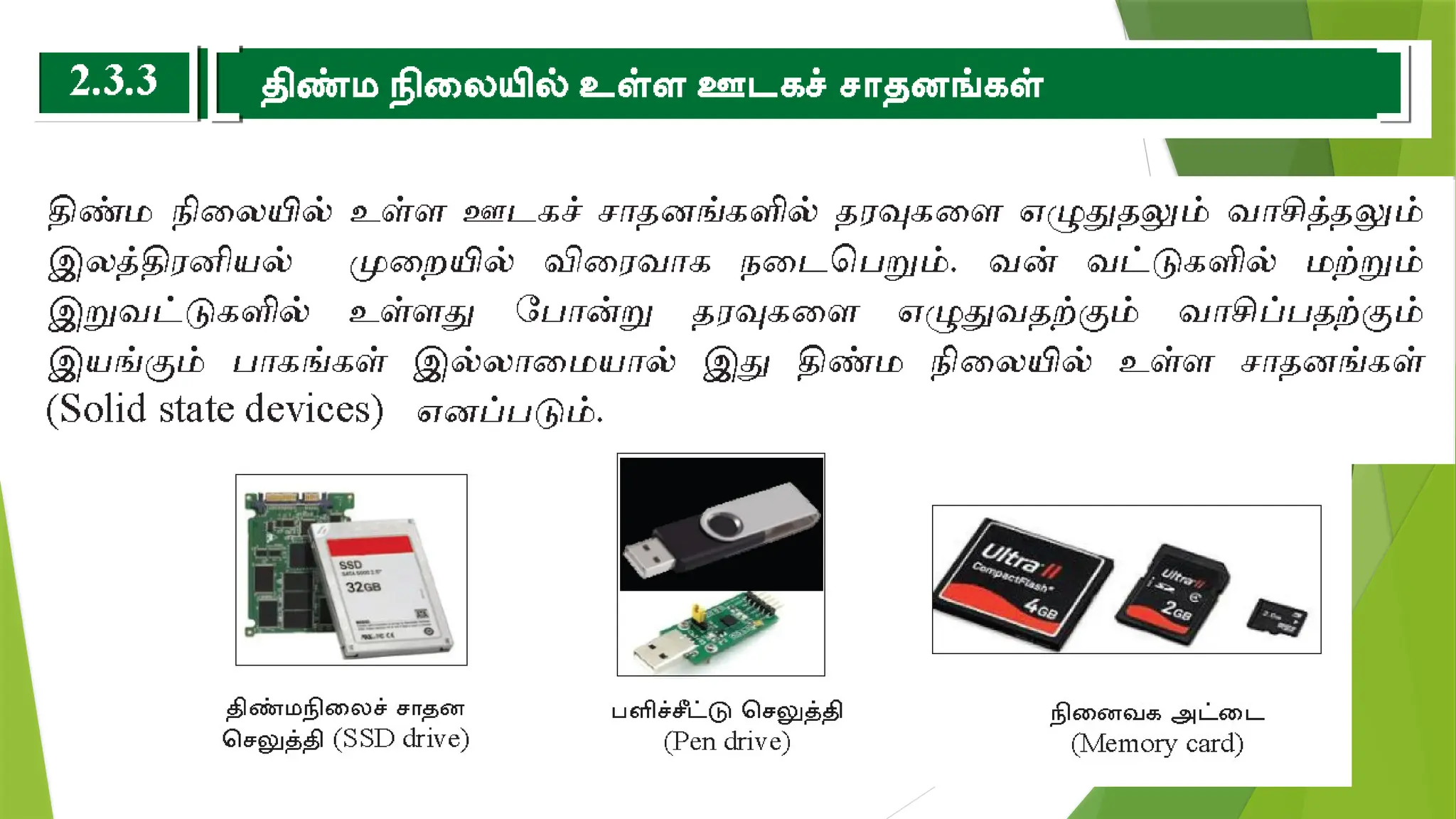 grade 7 ict syllabus unit 1grade 7 ict syllabus unit 1 | PPT