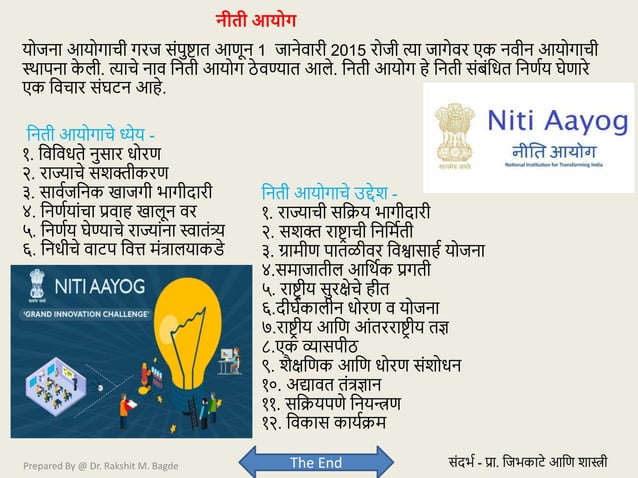 Unit 2-7- NITI Aayog.pdf