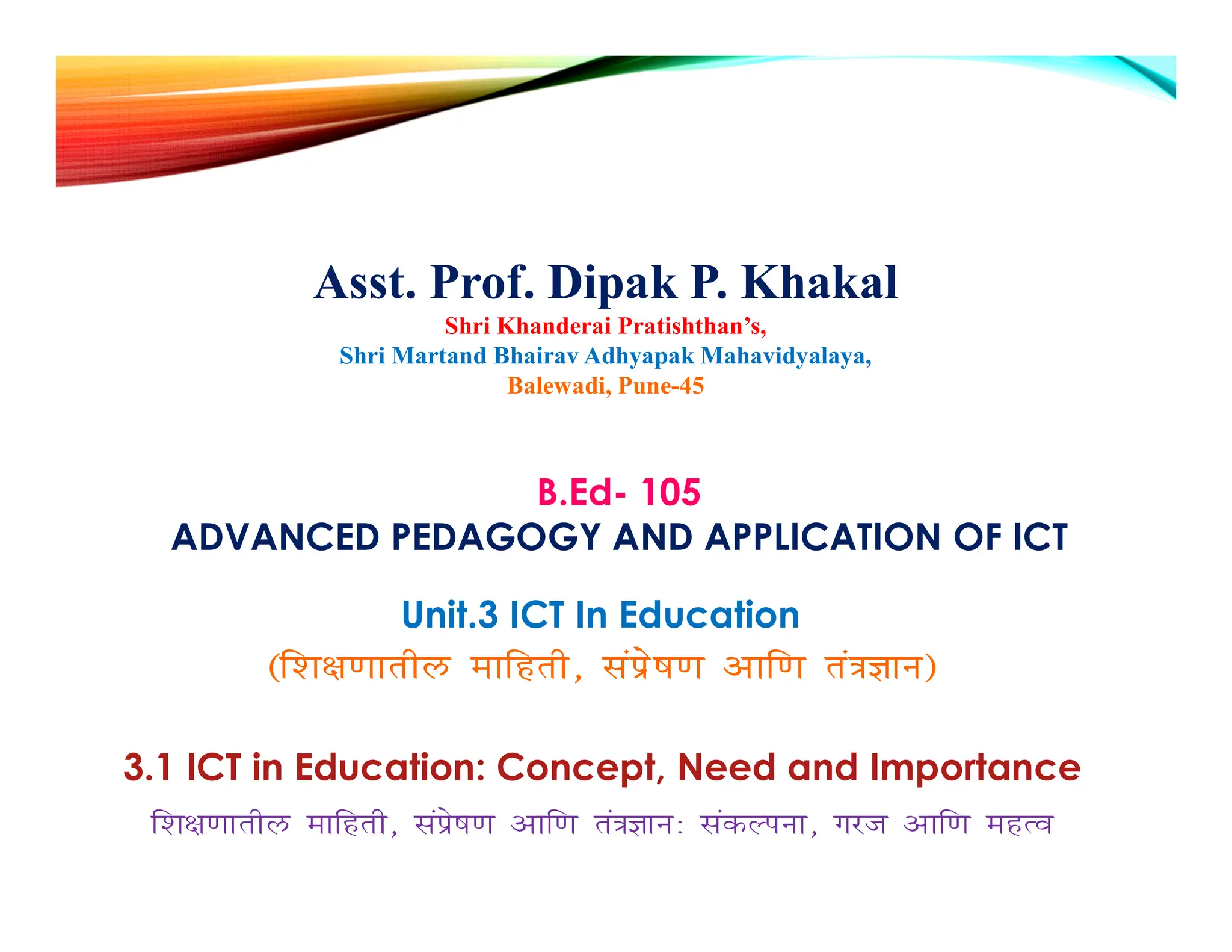 Unit 3.1 ICT in Education Concept, Need and Importance.pdf