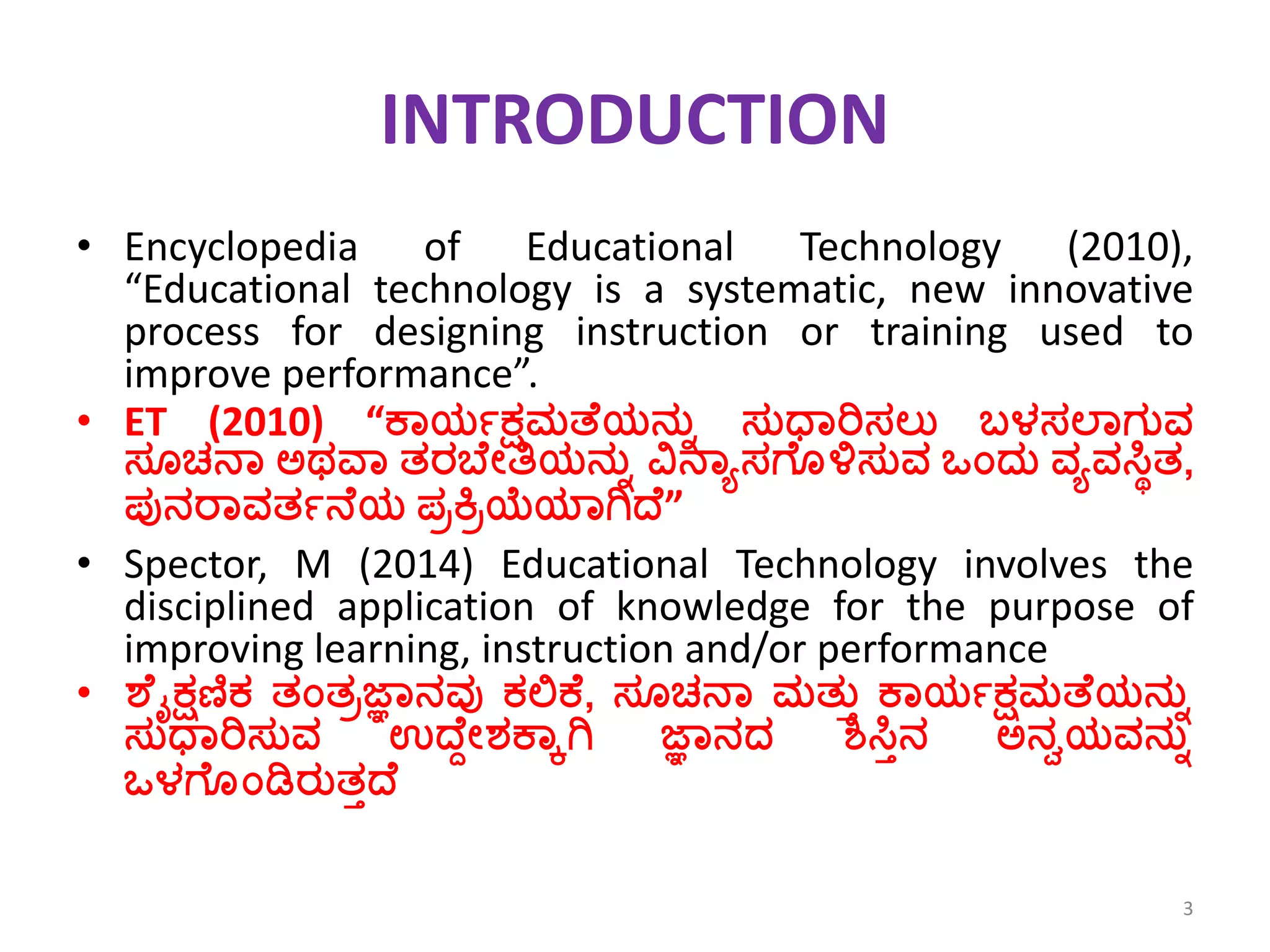 EDUCATION TECH | PPT