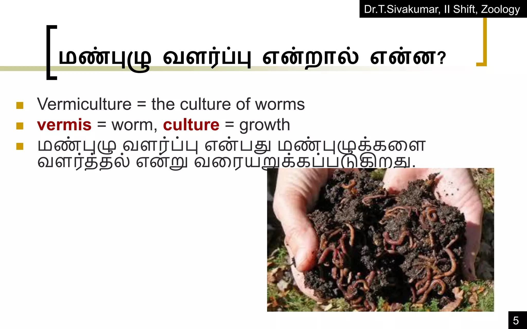 UNIT 3 - Vermiculture.pdf