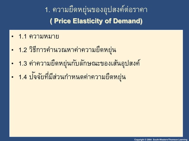 Unit3 Elasticity Ppt