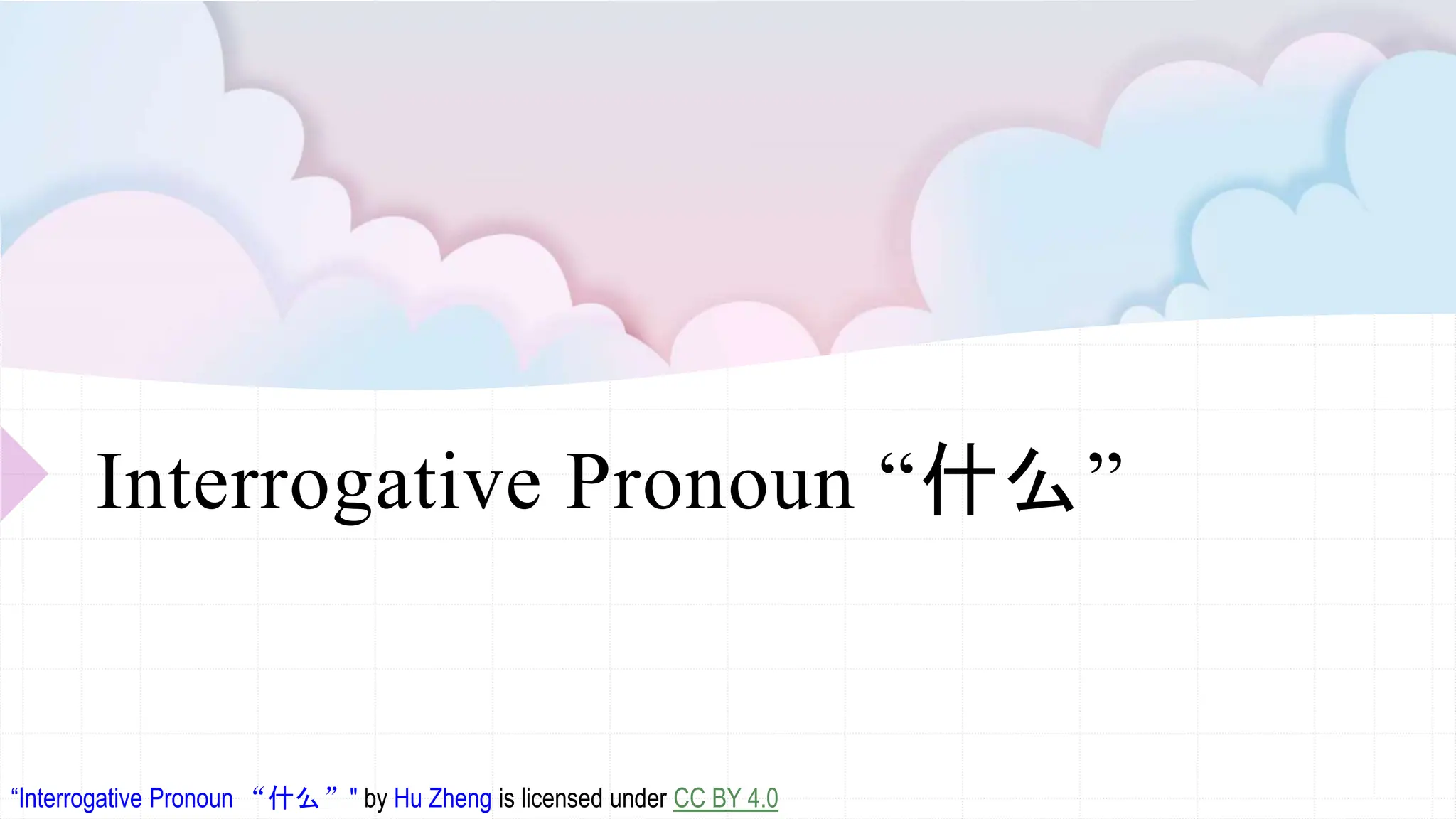 Unit 3 Grammar The interrogative pronoun 什么.pptx