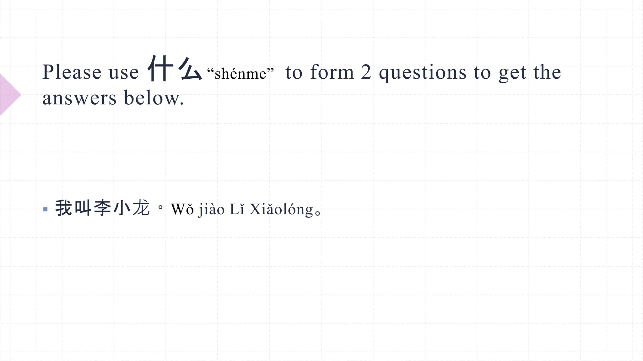 Unit 3 Grammar The interrogative pronoun 什么.pptx