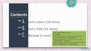 Unit 3 Lesson 1 A Pleasant Journey. actitiviespdf | PDF