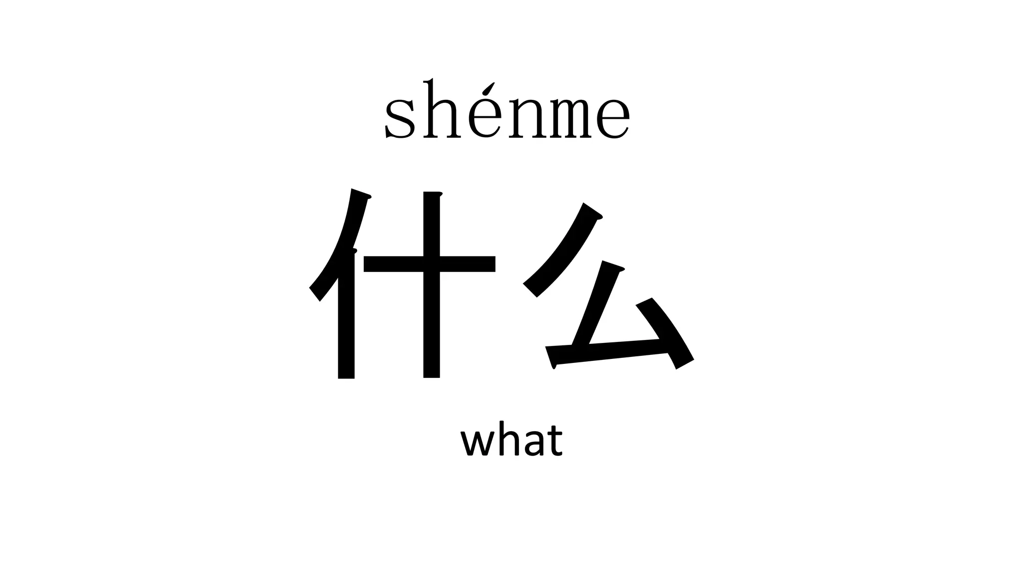 Lesson 3 Self-Introduction New words 1 .pptx