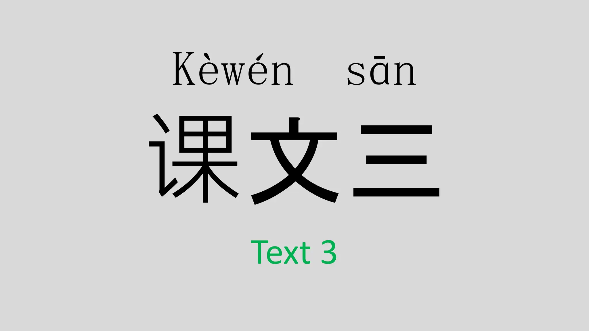Unit 3 Self-Introduction New words 3.pptx
