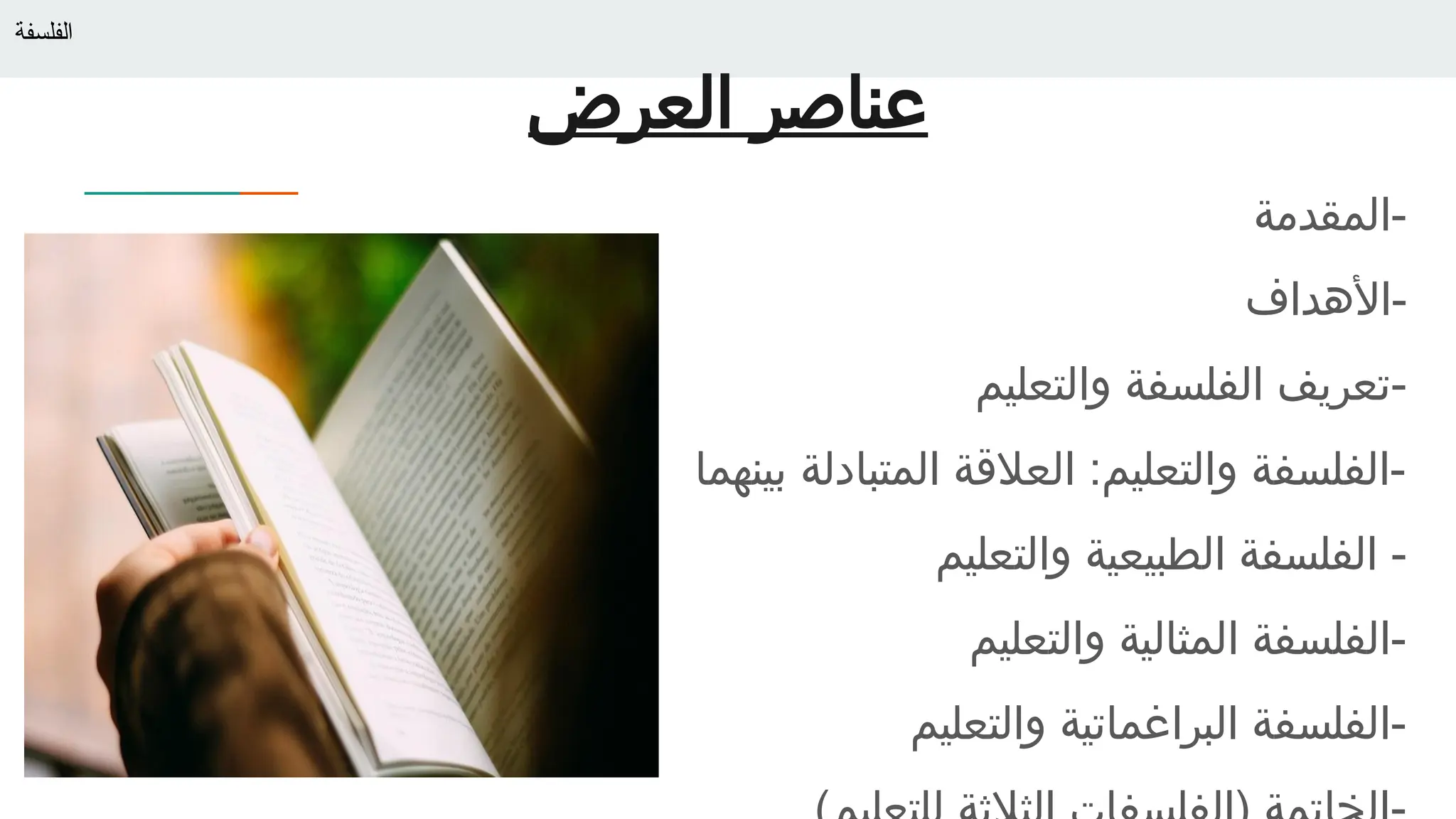 Unit 3_ Philosophical basis of education_.pptx