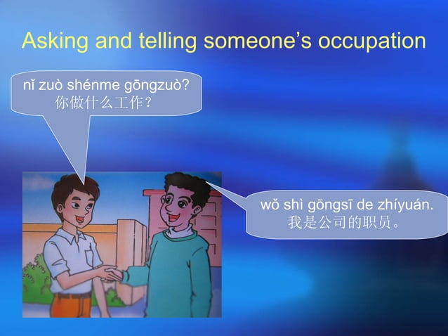 Mandarin Level 1 Unit 4 | PPT