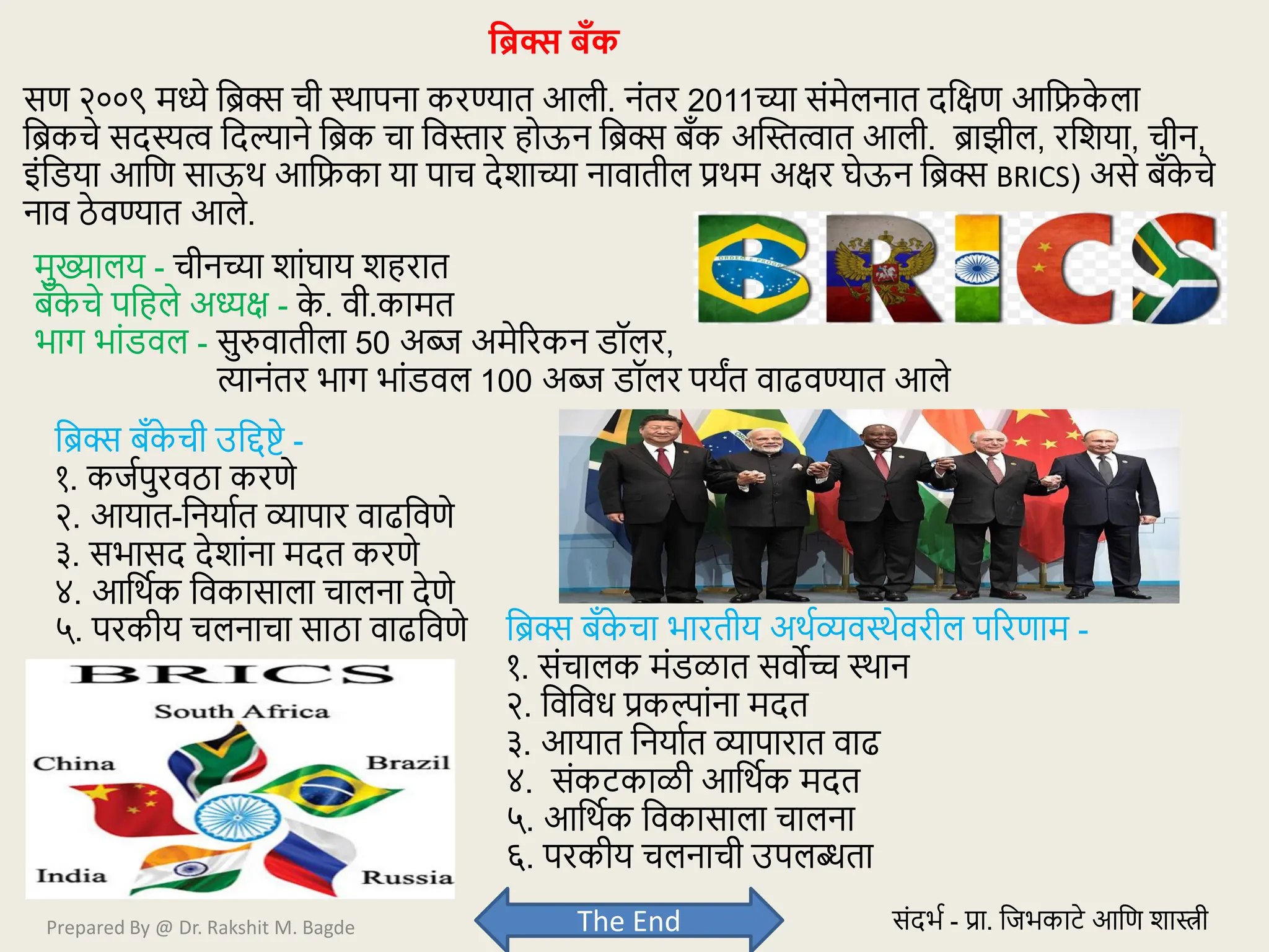 Unit 4-22- BRICS Bank.pdf