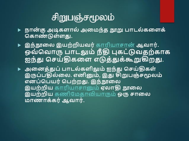 Unit 4 - Neethi noolkal.pdf