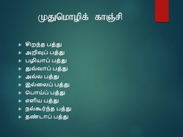 Unit 4 - Neethi noolkal.pdf