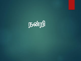 Unit 4 - Neethi noolkal.pdf