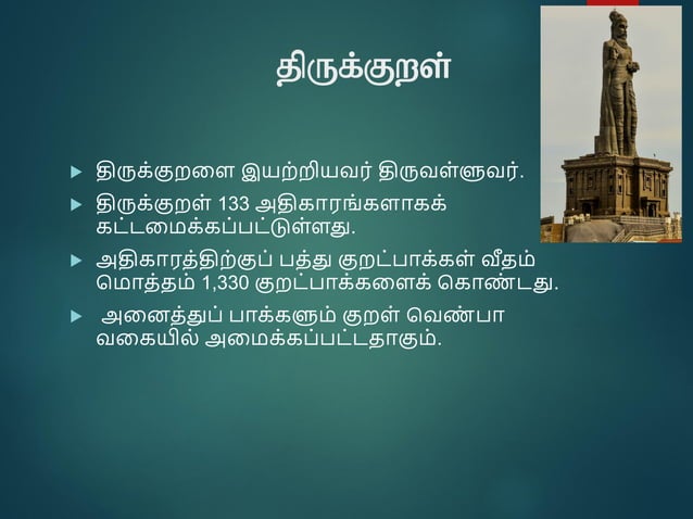 Unit 4 - Neethi noolkal.pdf