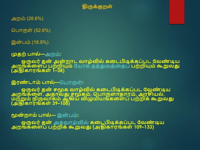 Unit 4 - Neethi noolkal.pdf