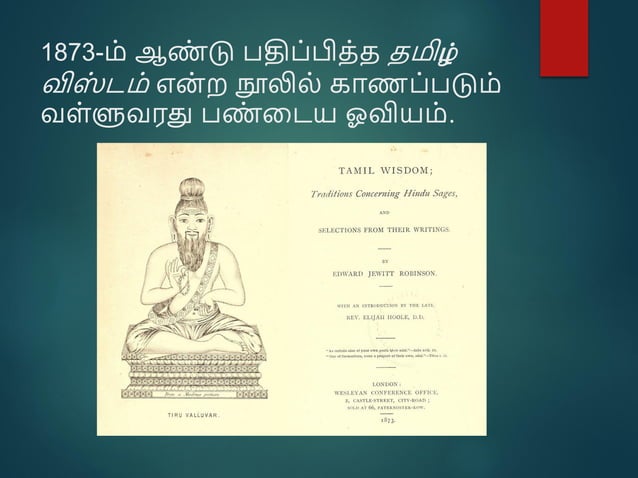 Unit 4 - Neethi noolkal.pdf