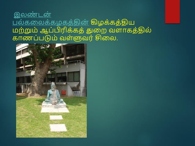 Unit 4 - Neethi noolkal.pdf