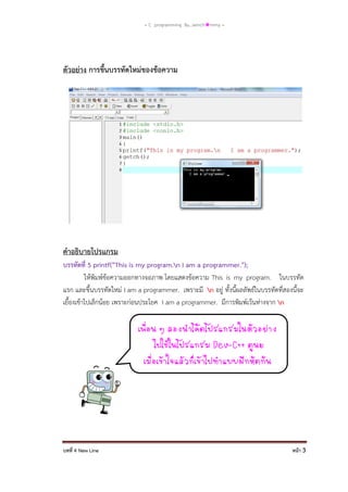 Unit 4 new line | PDF