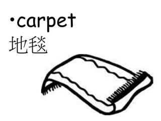 Unit4 are there any windows in the dining room_word bank | PPT