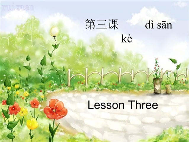 Mandarin Level 1 Unit 5 | PPT