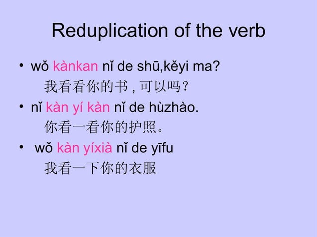 Mandarin Level 1 Unit 5 | PPT