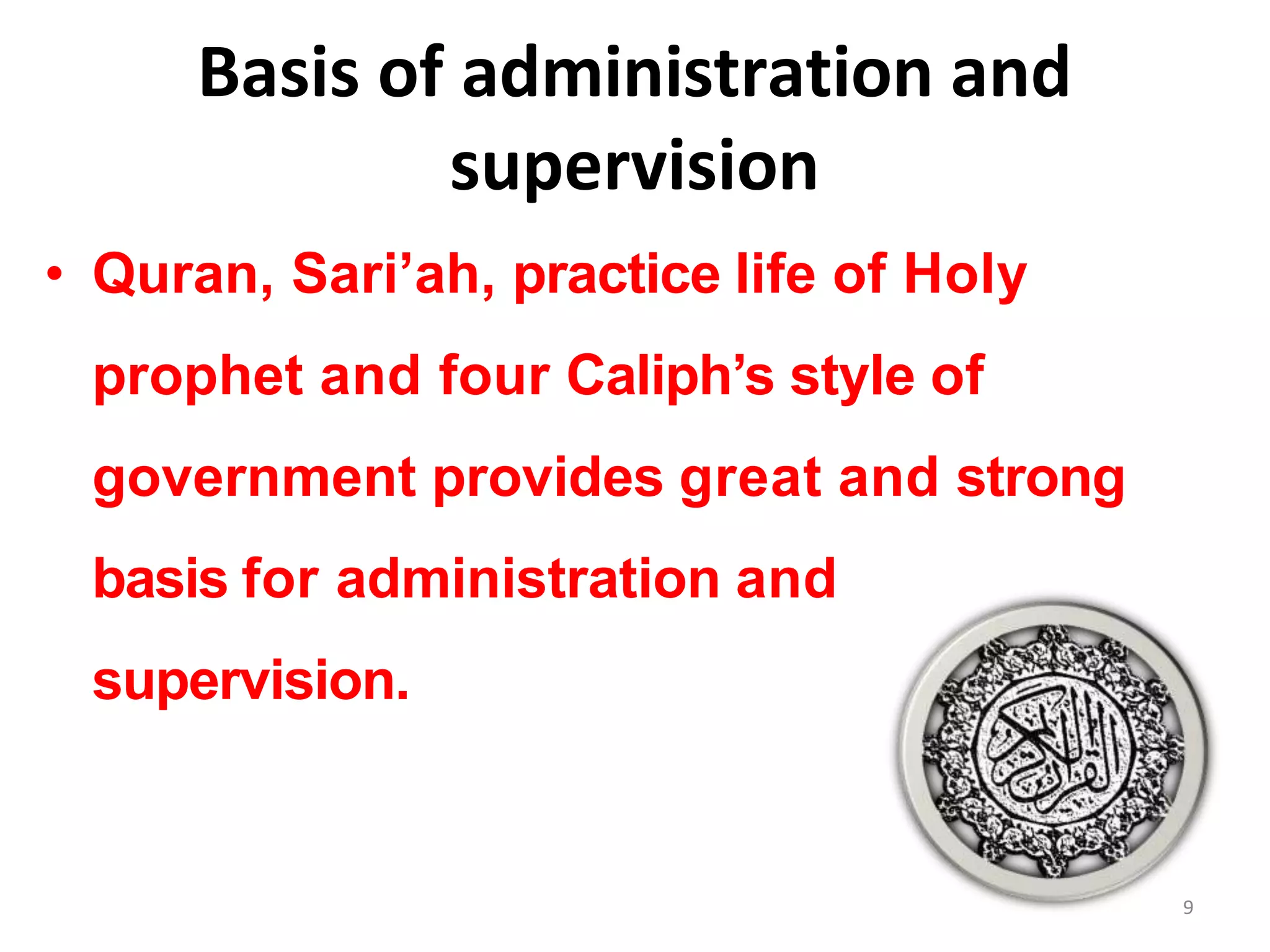 Administration and Supervision in Islamic System | PPTX
