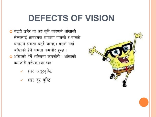 Science Unit 5 Defect of vision Nepali. | PPT