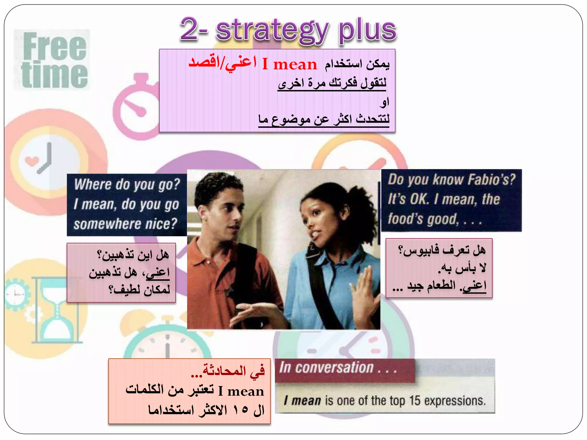 unit 5 Free Time - TouchtSone Book 1 | PDF