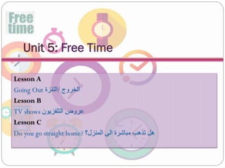 unit 5 Free Time - TouchtSone Book 1 | PDF