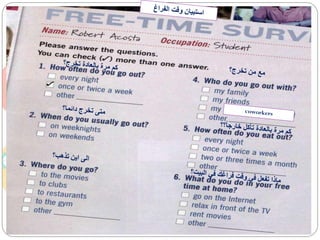 unit 5 Free Time - TouchtSone Book 1 | PDF