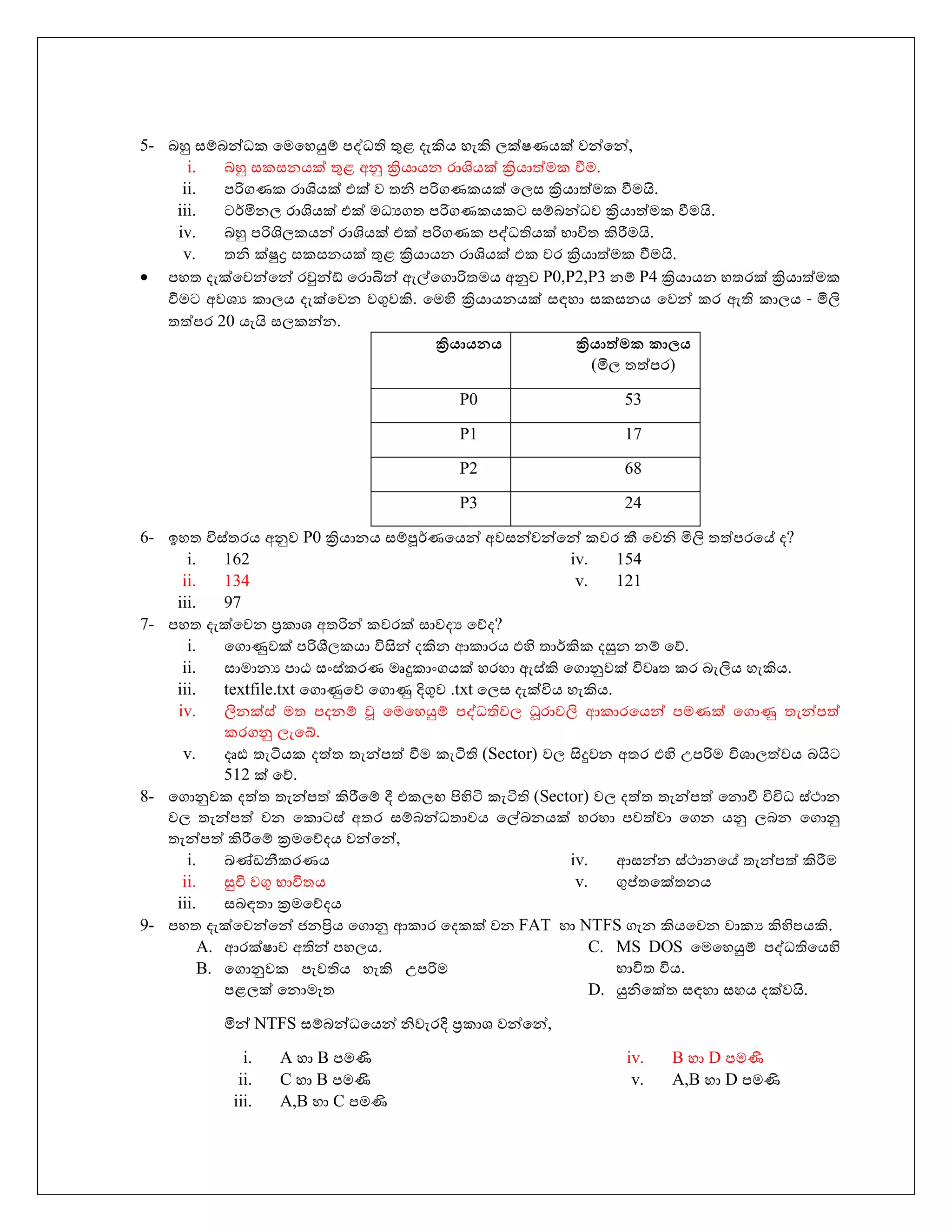 Questions for Lesson 5(AL ICT) | PDF