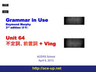わかる中級英文法 Grammar in Use Unit 64 (不定詞、前置詞 + Ving) | PDF