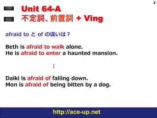 わかる中級英文法 Grammar in Use Unit 64 (不定詞、前置詞 + Ving) | PDF