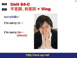 わかる中級英文法 Grammar in Use Unit 64 (不定詞、前置詞 + Ving) | PDF