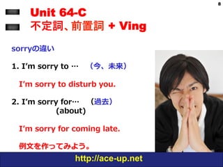 わかる中級英文法 Grammar in Use Unit 64 (不定詞、前置詞 + Ving) | PDF