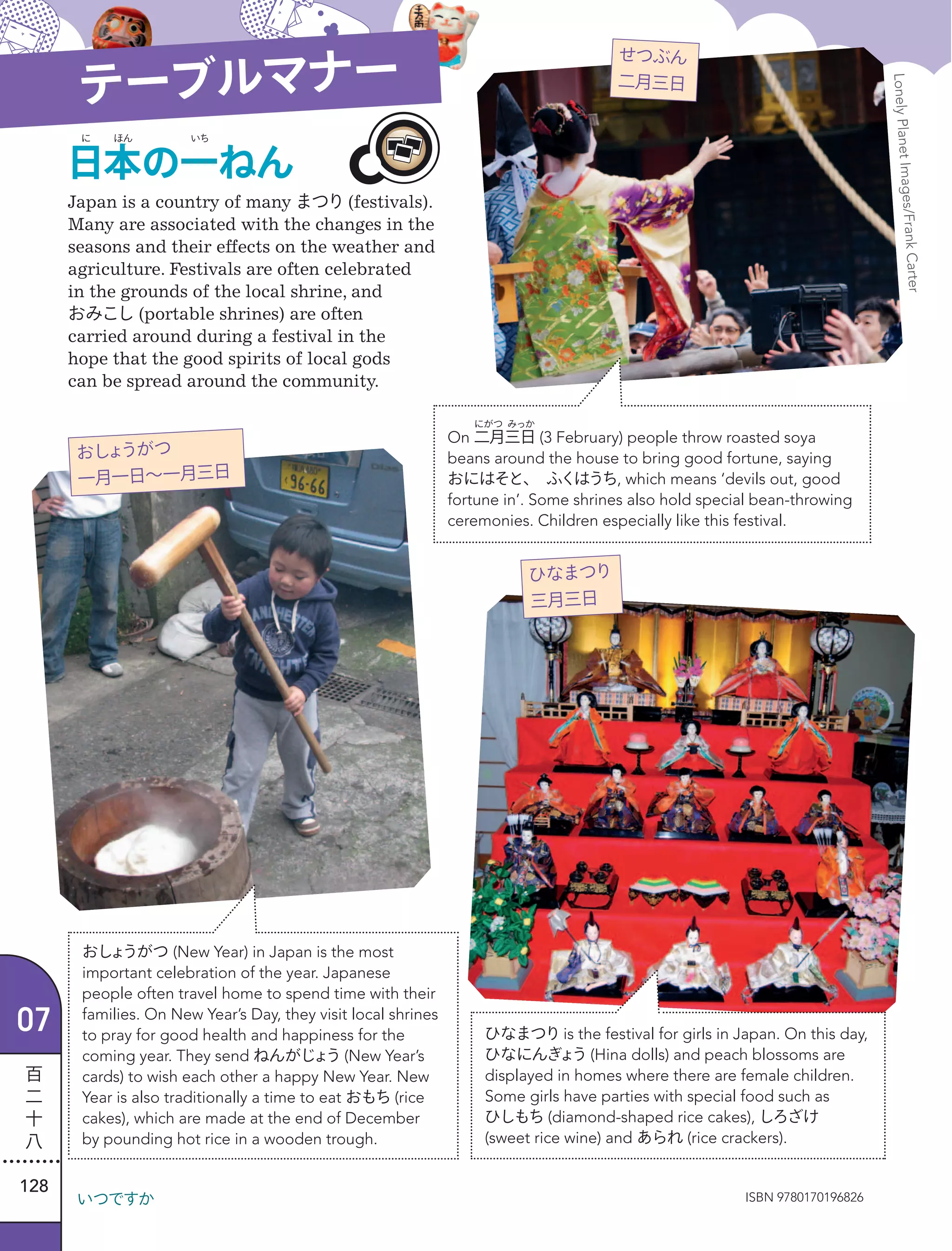 Unit 7 Obento Deluxe | PDF