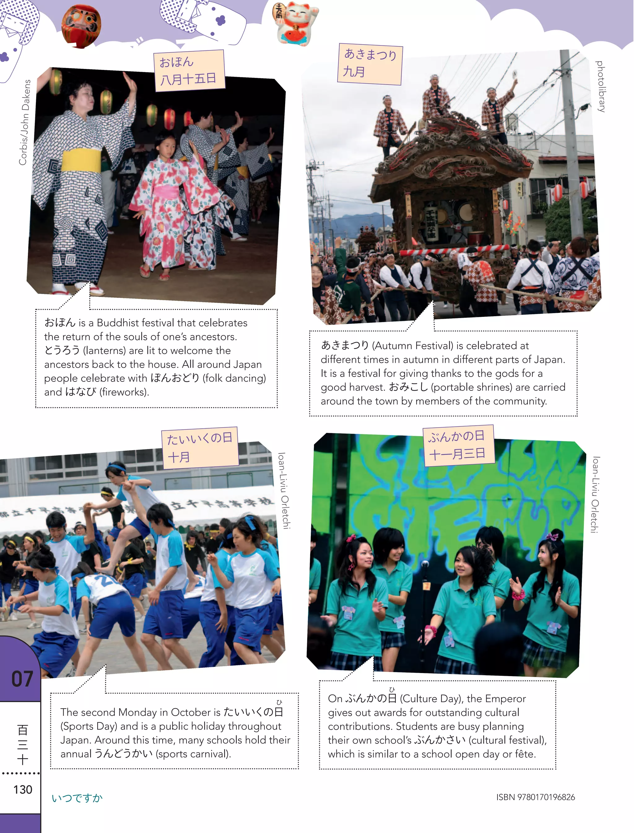 Unit 7 Obento Deluxe | PDF