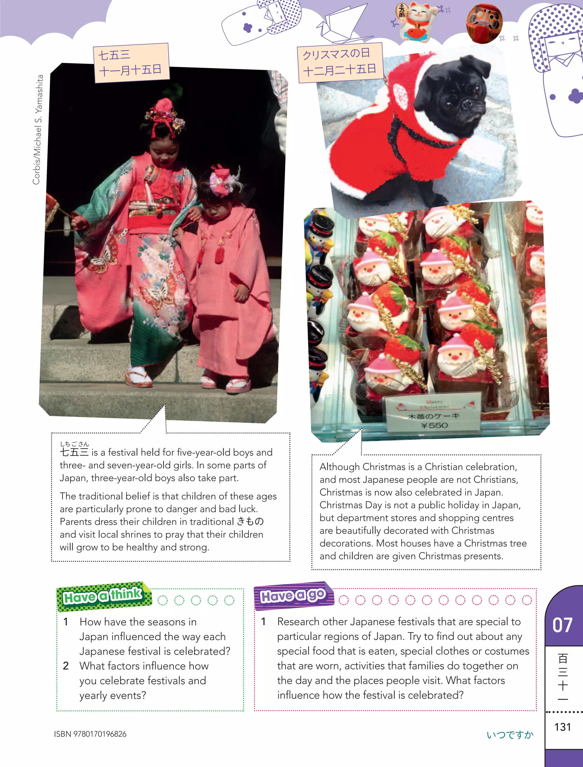 Unit 7 Obento Deluxe | PDF