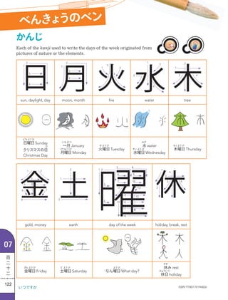 Unit 7 Obento Deluxe | PDF