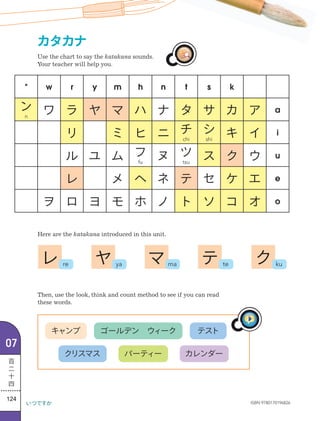 Unit 7 Obento Deluxe | PDF