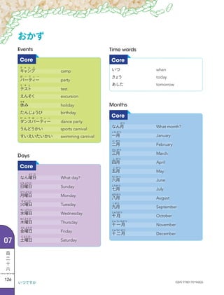 Unit 7 Obento Deluxe | PDF