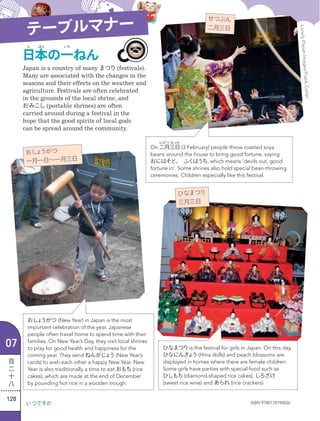 Unit 7 Obento Deluxe | PDF