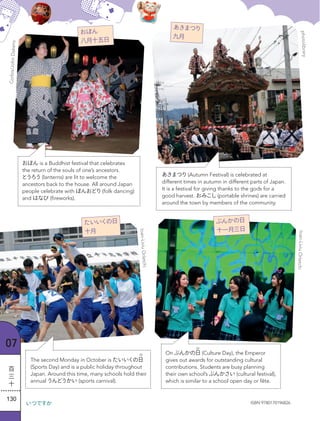 Unit 7 Obento Deluxe | PDF