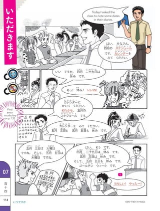 Unit 7 Obento Deluxe | PDF