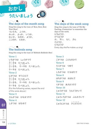 Unit 7 Obento Deluxe | PDF