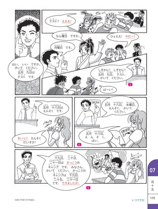 Unit 7 Obento Deluxe | PDF