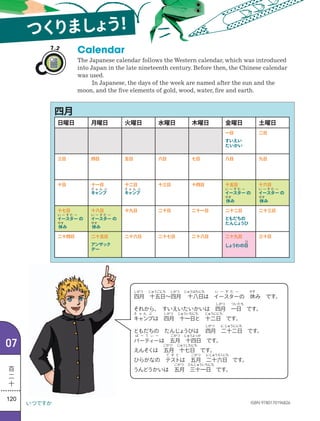 Unit 7 Obento Deluxe | PDF