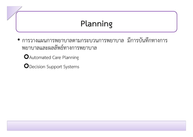 Unit7.ppt (read only) | PDF